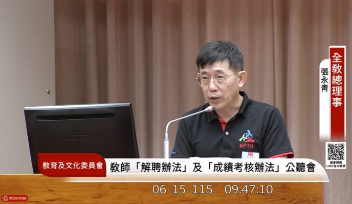 【新聞稿】案件量下降無法掩蓋制度缺陷 全教總：校事會議正在摧毀校園信任 | 公民行動影音紀錄資料庫