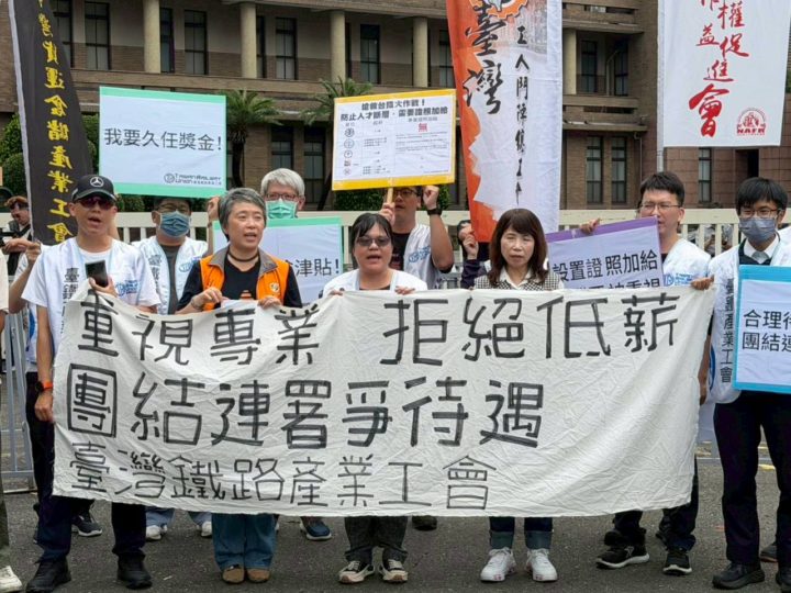【新聞稿】重視專業！拒絕低薪！團結環島連署爭待遇 | 公民行動影音紀錄資料庫