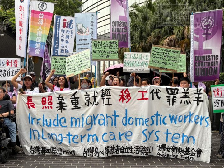 移工、障團齊呼籲衛福部 將家事移工納入長照人力 | 公民行動影音紀錄資料庫
